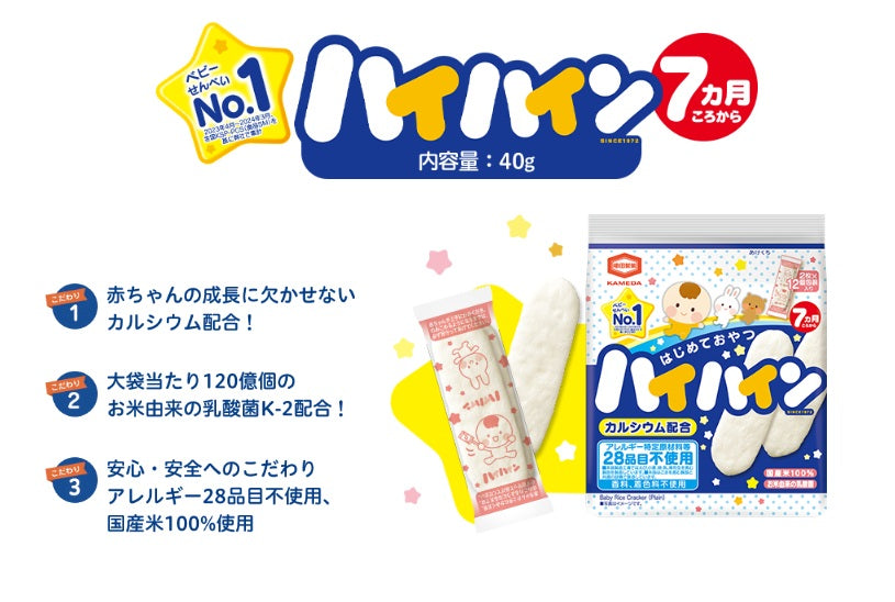 【ケース販売】ハイハイン40g×12袋 | 亀田製菓通販いちば